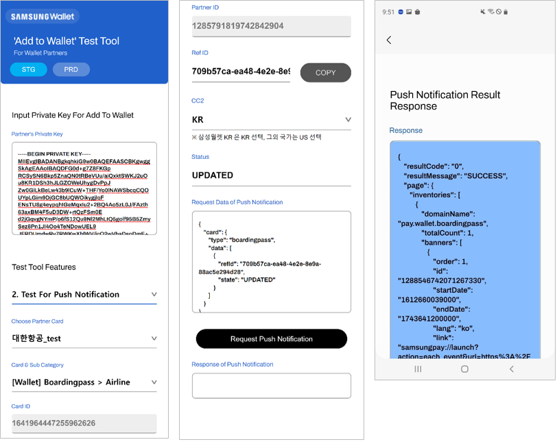 'Add to Wallet' Test Tool | Samsung Developers